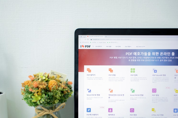 ILOVEPDF PDF 변환(JPG, 엑셀, PPT, 워드) 파일 합치기 나누기 용량 줄이기 가능해! : 네이버 블로그