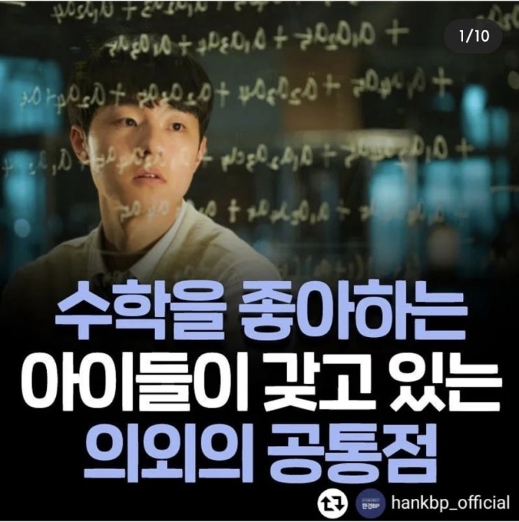 서창동 사고력수학 학원 몬스터매스 더이상 고민하지 마세요 네이버 블로그