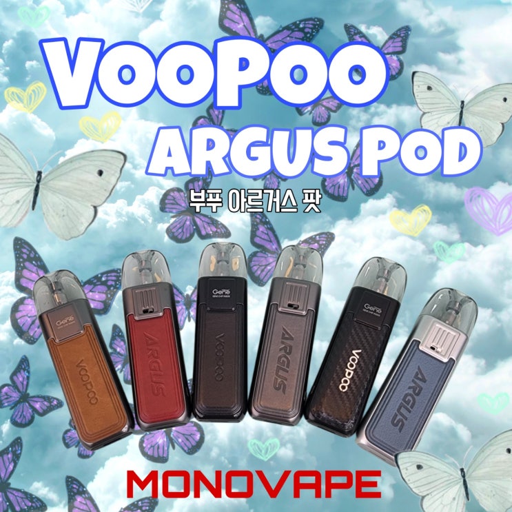 🐻부푸 Voopoo🐻 아르거스 Argus 팟 작고 슬림하면서도 간지를 담은 부푸 Csv 신제품 아르거스 팟 입고 완료