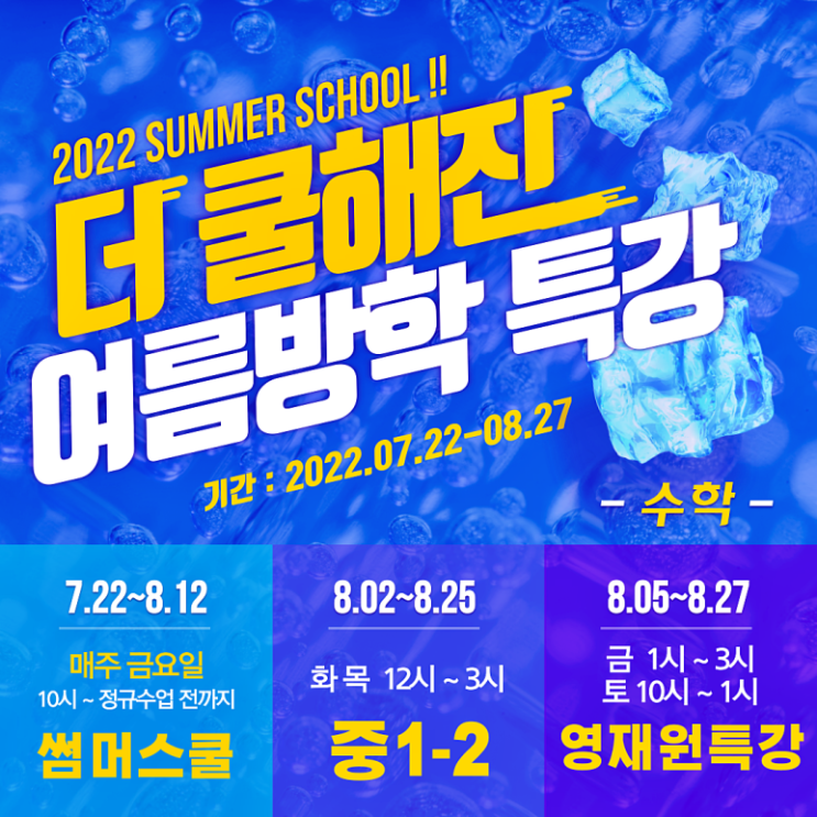 초등여름방학 하이스트에서 독하게 준비해봐 네이버 블로그