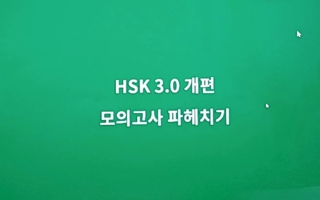 HSK3.0 : 네이버 블로그