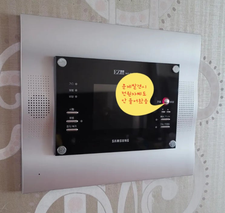 삼성 인터폰 수리 SHT-704NV : 네이버 블로그