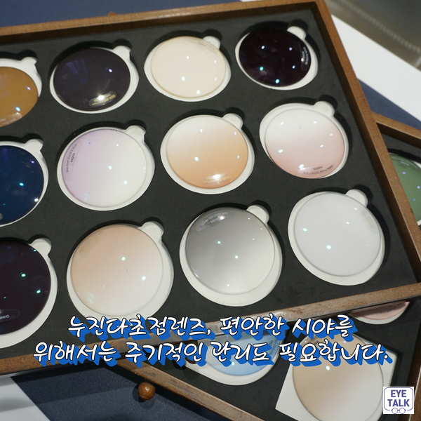 누진다초점렌즈 편안한 시야를 위해서는 주기적인 관리도 필요합니다 네이버 블로그