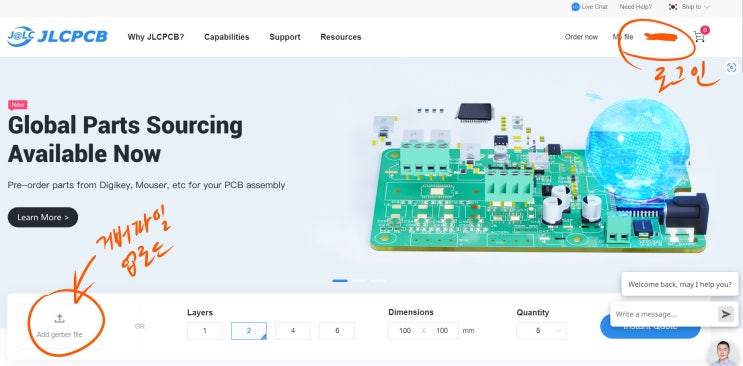 아두이노 - JLCPCB에서 Custom PCB 주문하기 : 네이버 블로그