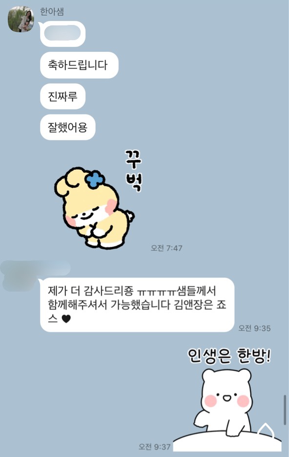 김앤장 한주 ‘4명 합격🎈 김앤장 커스텀자소서면접준비영어시험대비로 리스크없이 취업🟰81 84호 탄생 네이버 블로그