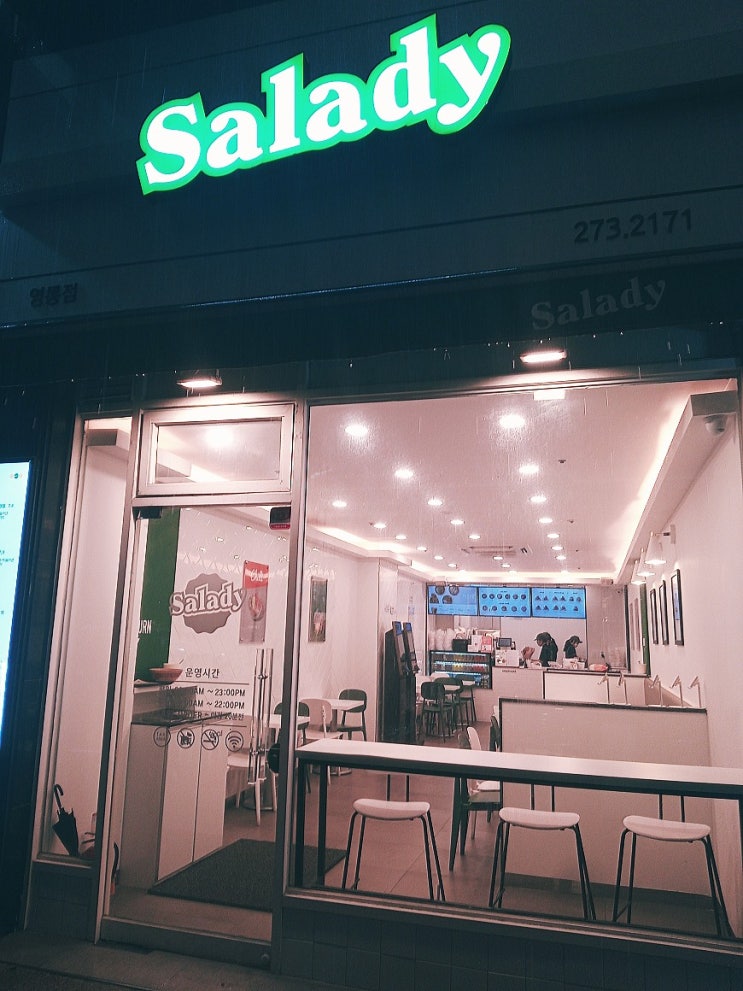 영통역 샐러드 맛집 샐러디 영통점 야무지게 먹고 온 후기 네이버 블로그