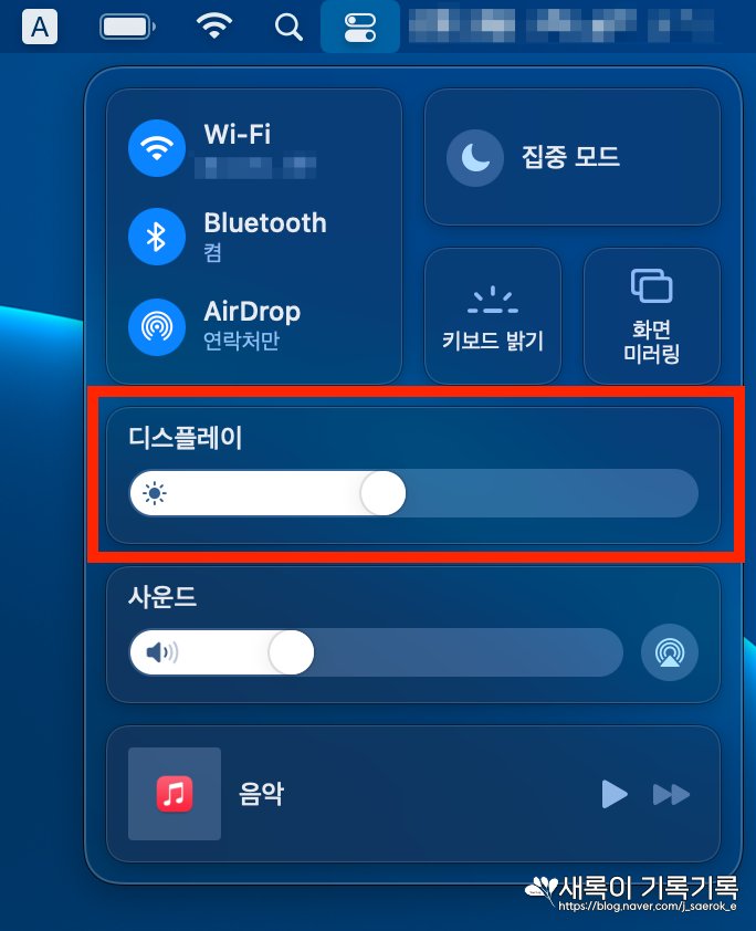 맥린이 탈출기 맥북에어m1에 아이패드프로를 보조 모니터로 사용하는 방법맥북 아이패드 사이드카 설정 네이버 블로그