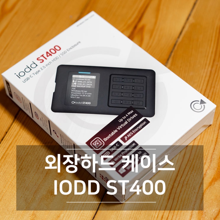 가상 ODD를 품은 외장하드 케이스 IODD ST400 : 네이버 블로그