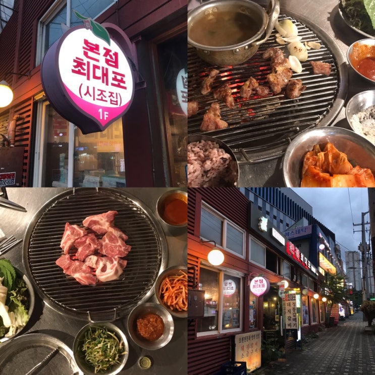 공덕마포 돼지고기 맛집 본점최대포 1호점1952년 시조집sbs맛대맛 출연 맛집 네이버 블로그