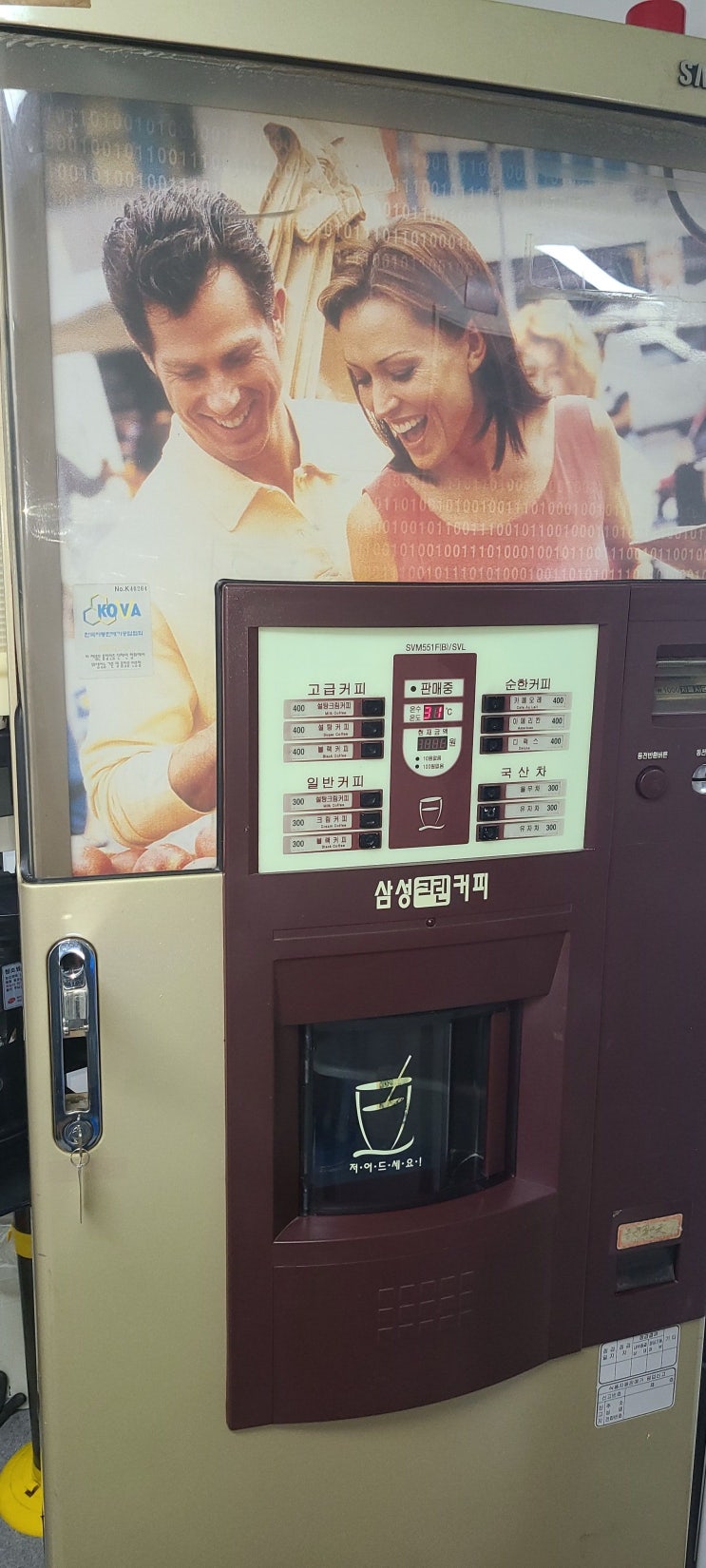 은평구 응암동 위치한 엘베 설치 회사 삼성자판기스틱 커피자판기 수리 온수통 물이 계속 오버한다고 수리 요청 롯데자판기수리 롯데기공자판기수리 롯데기공커피자판기수리 롯데커피