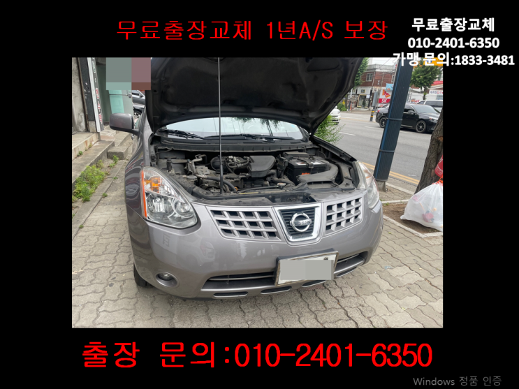 불광동배터리교환 닛산로그밧데리 무료출장교체_GB80L : 네이버 블로그