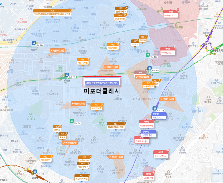 서울시 마포구 마포더클래시 행복주택 아현2구역 공덕1구역 재건축 분양 예정 아파트 성산시영아파트 재건축 정비구역지정