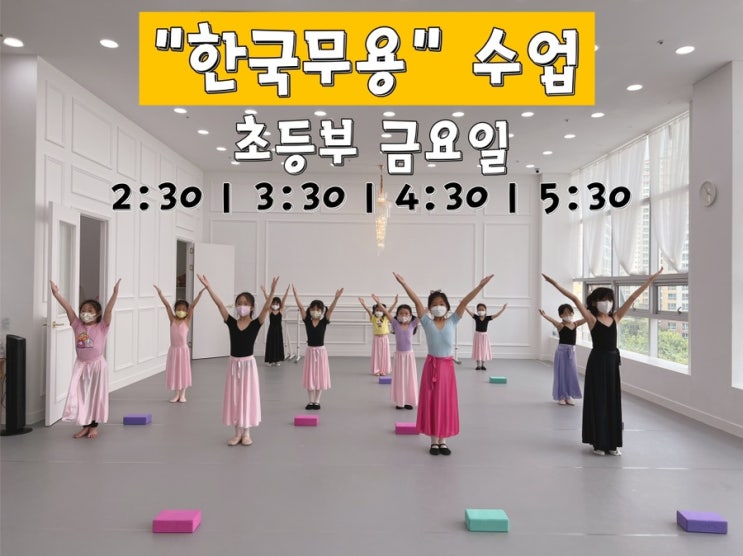 이선빈무용학원 율하발레 장유발레 율하무용 장유무용 김해무용 율하한국무용 장유한국무용 김해한국무용 초등무용 유아무용 ♥︎ 7월도