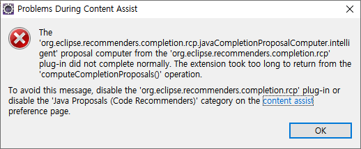 [Eclipse] Problems During Content Assist 삽질 : 네이버 블로그