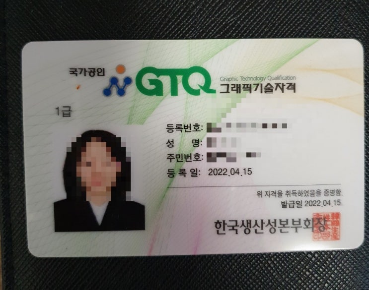 gtq1급 자격증 준비 및 합격 후기 tip 그래픽기술자격 포토샵 : 네이버 블로그