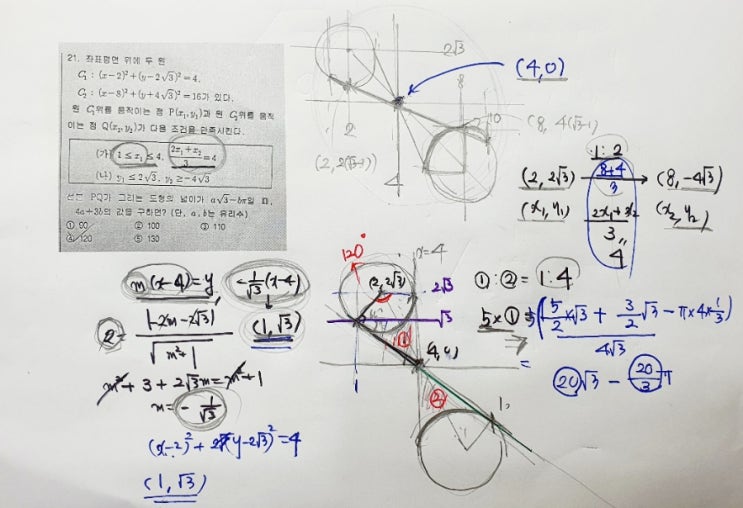 고1 1학기 기말고사 기출 죄보 추가첨부 문항분석 2022년 강서고 수학내신기출 고1 1학기 기말고사 주요문항 분석 네이버 블로그