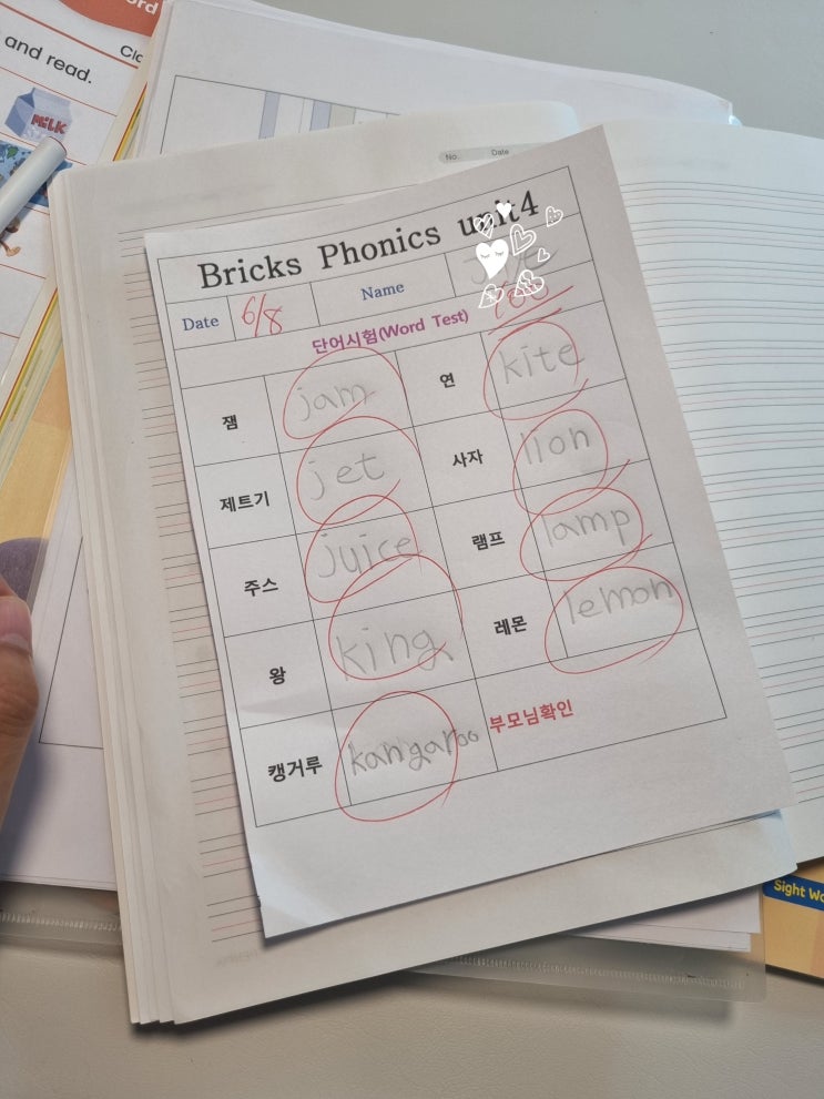 [은평영어과외] Bricks Phonics 수업 : 네이버 블로그