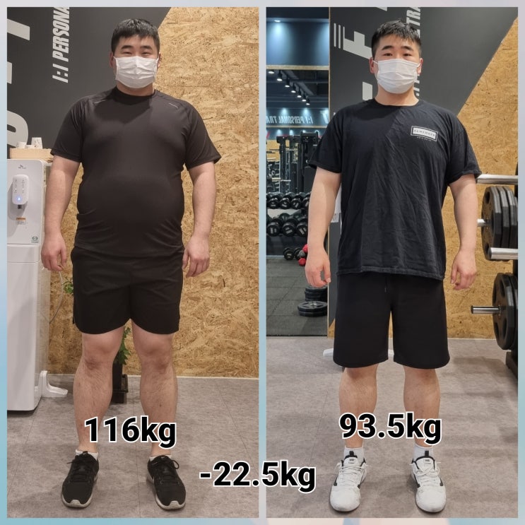 종찬회원님 22kg 감량! 증산pt 양산pt : 네이버 블로그