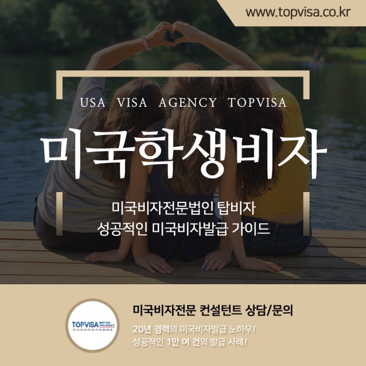 미국학생비자 F1비자 거절 재신청 가능성은 미국비자신청 탑비자 네이버 블로그