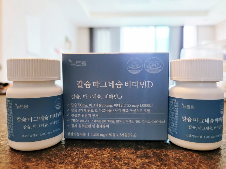 칼슘마그네슘비타민D 마그네슘 영양제 귀찮으니 한 번에 섭취해요 : 네이버 블로그