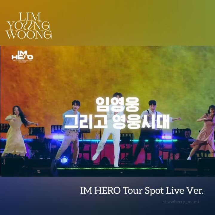 임영웅 2022 전국투어 콘서트 'IM HERO' Tour Spot (Live Ver.) : 네이버 블로그