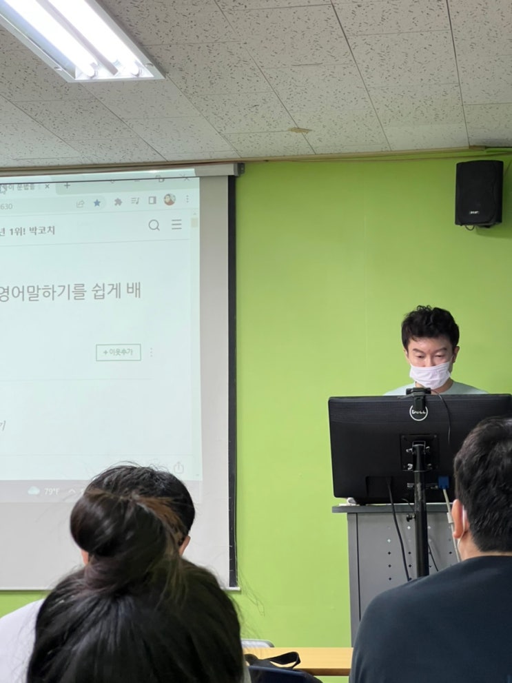 강남역 영어학원 직장인 영어회화 박코치 어학원 강남캠퍼스 네이버 블로그