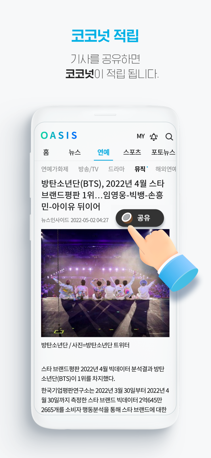 🎉 오아시스피드를 소개합니다. : 네이버 블로그