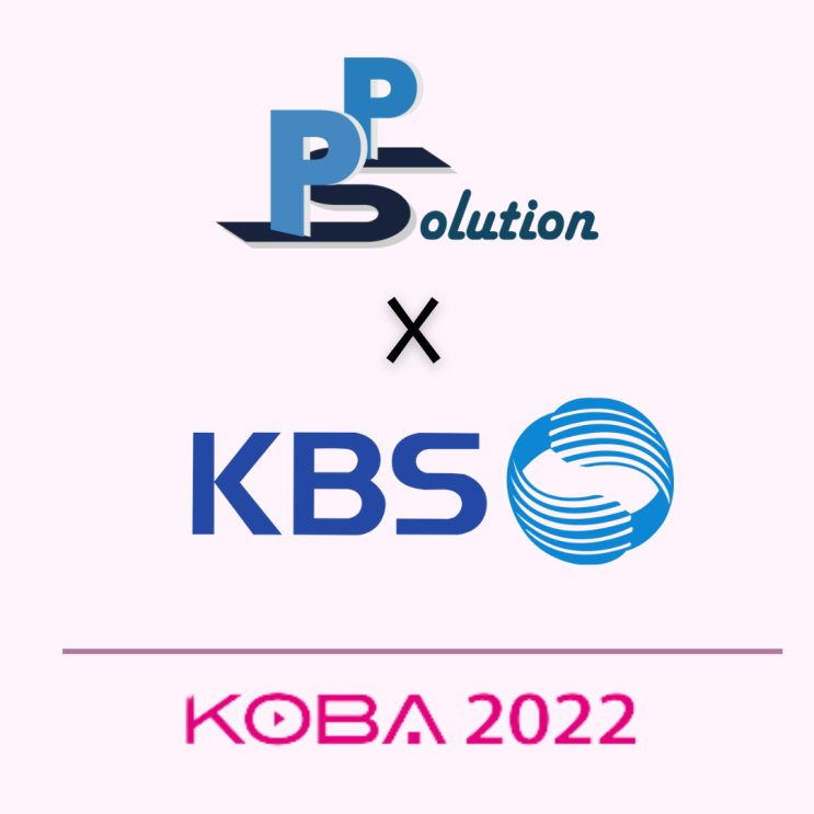 [피피솔&KBS] KOBA 2022, SSR 기반 RTK 송출 개발 홍보 : 네이버 블로그