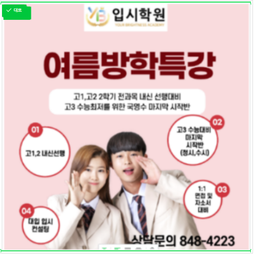 26부 의정부 민락동학원 23년 숭실대수시확정 현 고3 네이버 블로그