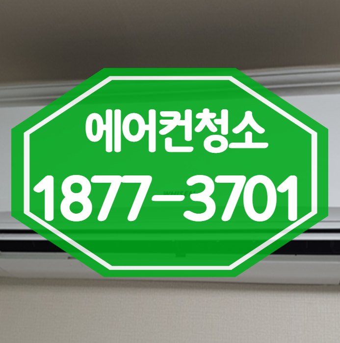 Lg벽걸이에어컨셀프청소 쉽지 않죠에어컨 전문 세척 네이버 블로그
