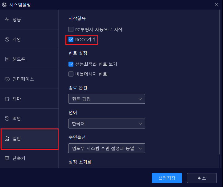 녹스(Nox)에서 ADB(Android Debug Bridge) 사용 및 주요 명령어 정리 : 네이버 블로그