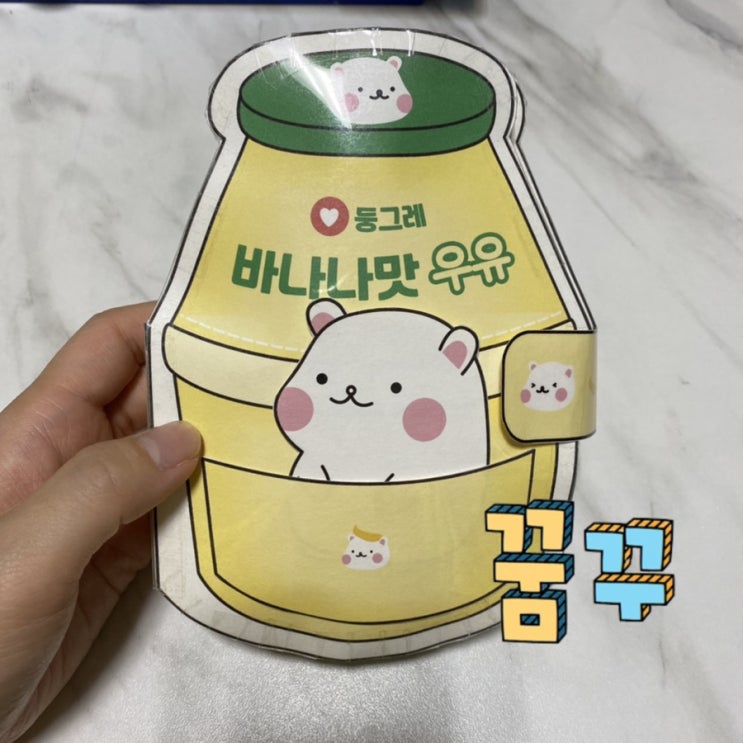 놀잇감 소워니놀이터 띠부띠부로 놀잇감 만들기 2 햄찌의 바나나우유 집 스퀴시 네이버 블로그
