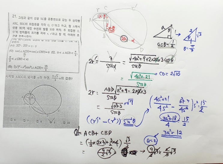 2022년 강서고 고2 1학기 기말고사 수학내신기출해설 고2 1학기 기말고사 학교별 단원별 심화문항과 기출추가첨부 네이버 블로그