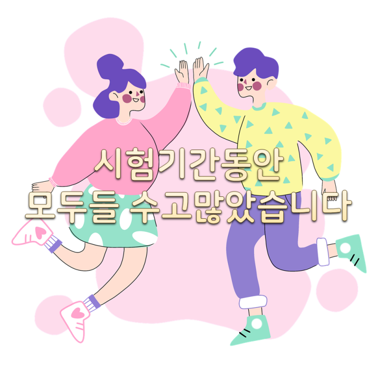 창원 대방동 수학 과학 학원 중등수학 중등과학 고등수학 고등과학 전문학원 더이룸학원입니다 네이버 블로그