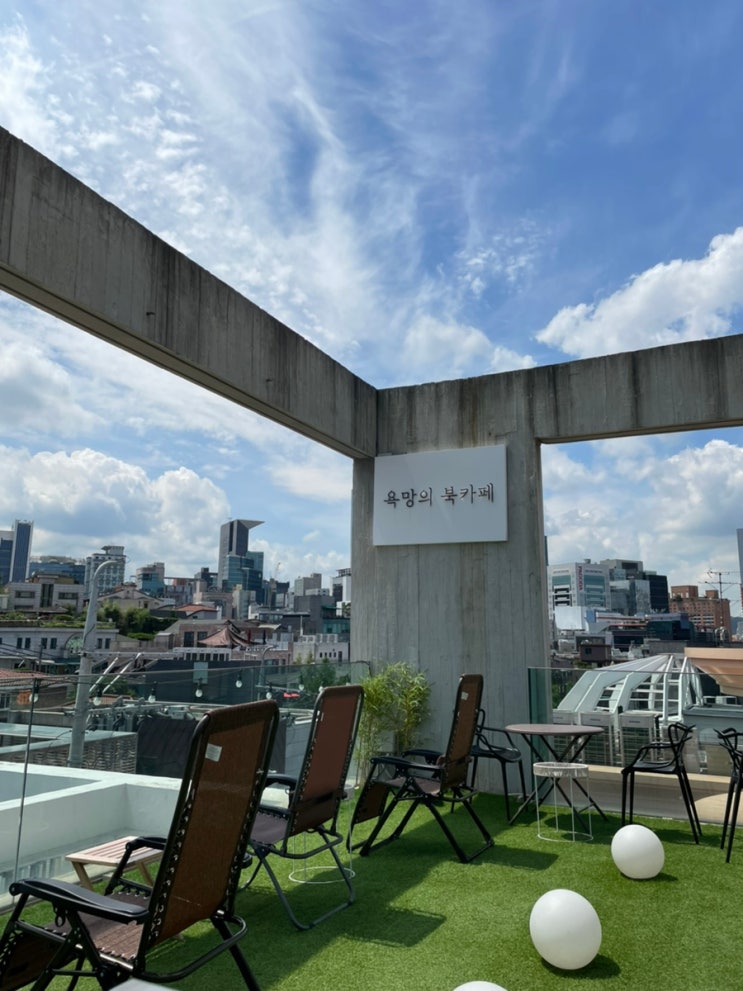 강남 신논현 뷰 좋은 북카페 욕망의 북카페” 강남 스터디카페 북카페 추천 네이버 블로그