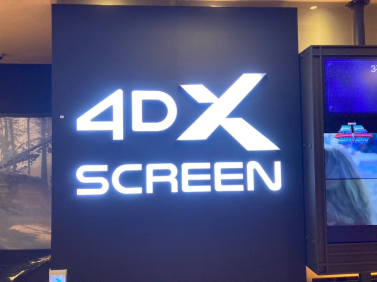 신세계 센텀 CGV 4D 명당 좌석 4DX SCREEN 후기 : 네이버 블로그
