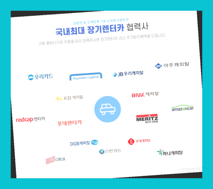 신규법인장기렌트카 신차장기렌트카운용리스 대기없는 이번달 특가 프로모션은 대박 네이버 블로그