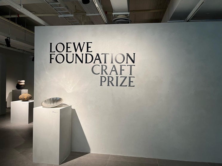 2022년 제 5회 로에베 재단 공예상 (LOWE FOUNDATION Craft Prize) : 네이버 블로그