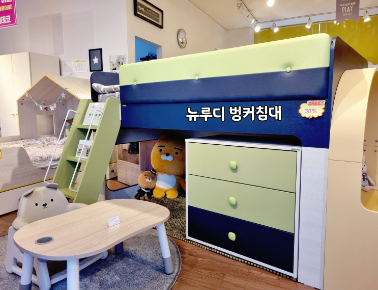 리바트 키즈 리바트 키즈 안산점 새로 들어온 가구들과 함께 둘러보기 네이버 블로그
