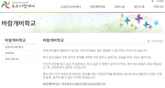 대안학교 대안교육 교사모집 성남 학교밖청소년 진로배움터 길잡이 교사 모십니다 네이버 블로그