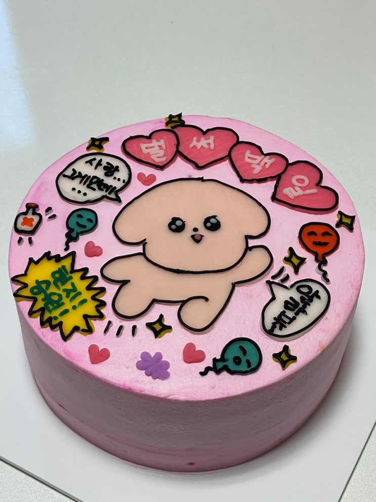 [신대방삼거리] 최고심 케이크 / 퀄리티 좋은 레터링 케이크 제작해주는 곳? ‘아뜨레 케이크’ 추천! : 네이버 블로그