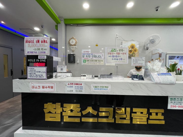 울산 중구 스크린골프 중구 골프연습장 참죤스크린골프 Sh스포츠센터 네이버 블로그