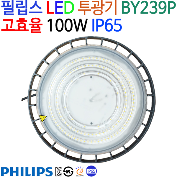 필립스 LED 투광기 BY239P 고효율 100W IP65 : 네이버 블로그