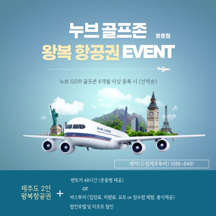 쌍촌동골프 쌍촌동gdr 쌍촌동스크린 쌍촌동골프연습장 상무지구골프 상무지구스크린 쌍촌동카카오스크린 누브골프 Gdr
