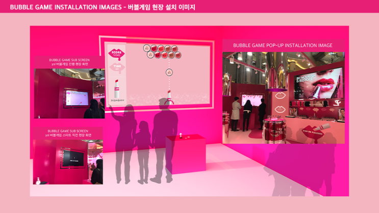 레드무싸 프로젝트 입생로랑 뷰티 캔디 글레이즈 컬러밤 팝업스토어 버블버블 게임 네이버 블로그