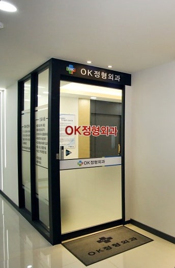 OK 정형외과 추가 납품 사례 : 네이버 블로그