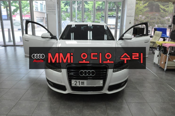 분당 수지 아우디 A6 MMI오디오 J794모듈 4F0 035 678 ☆전원불량 블랙아웃 소리먹통☆ 메인보드 고장수리 수원테크 ...