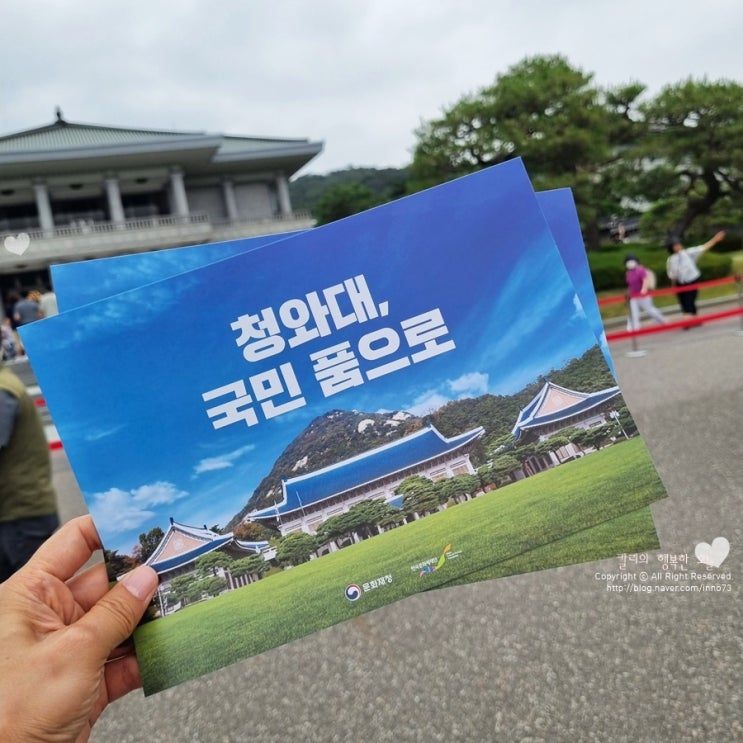 청와대 관람신청 과 가는법 영빈관 본관 관저 사랑채 관람후기 북악산 청와대 등산로 소식 네이버 블로그