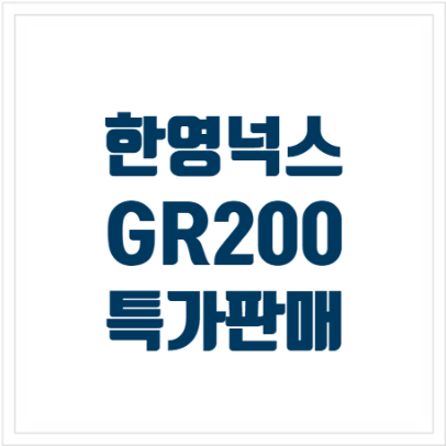 한영넉스 GR200 터치패널 그래픽 기록계 특가판매 : 네이버 블로그