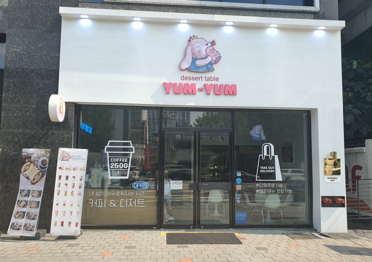 망우역 카페 디저트 테이블 냠냠 다녀왔어요 네이버 블로그